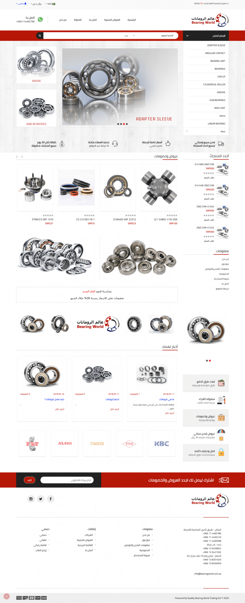 Bearing World Store - Quality